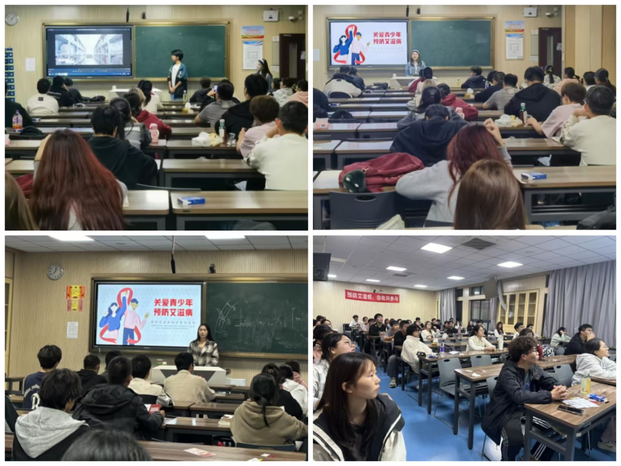 我校开展第37个“世界艾滋病日”主题宣传活动